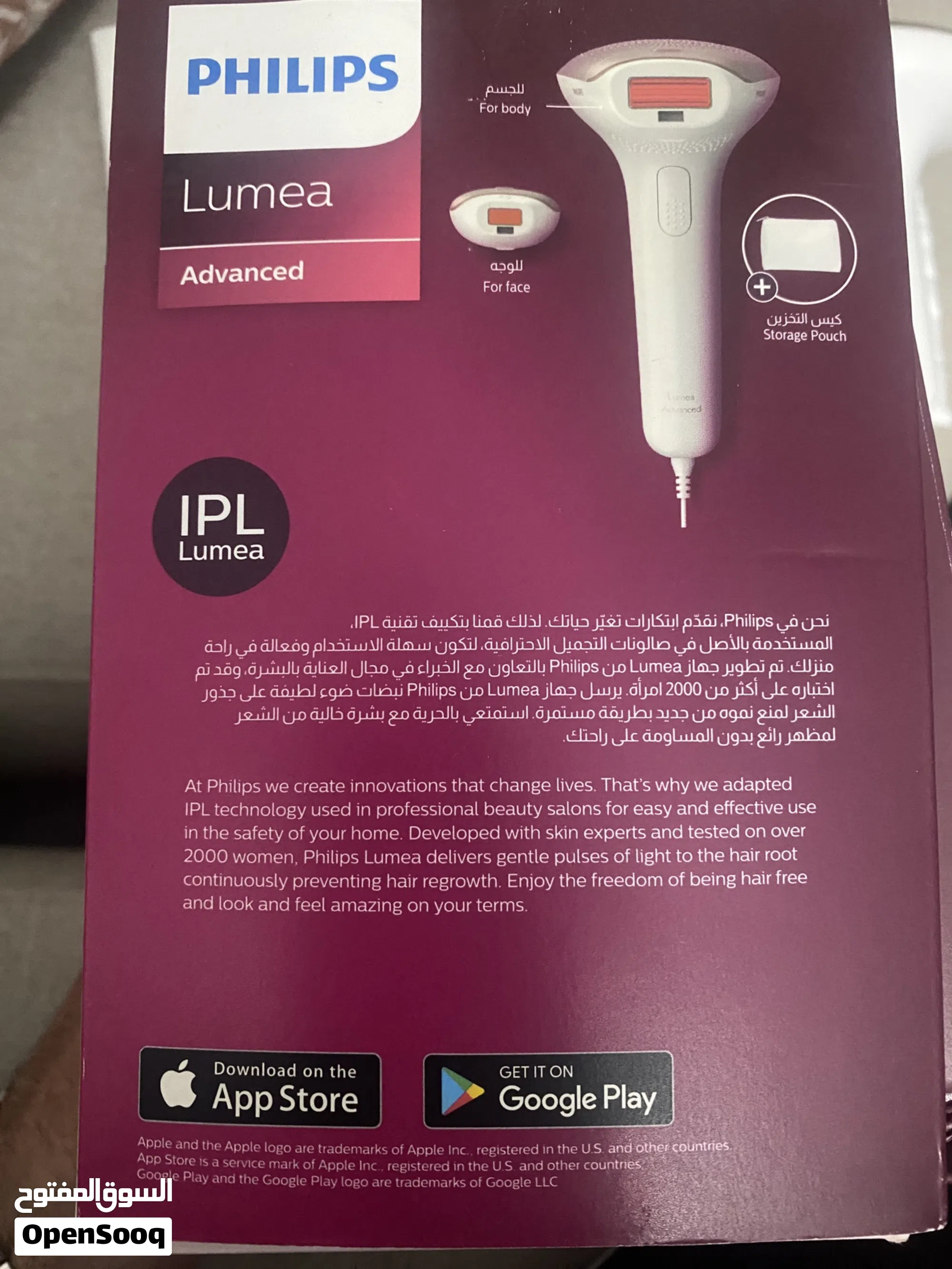 جهاز ليزر ماركة philips الاصلي جديد - (248840703) | السوق المفتوح