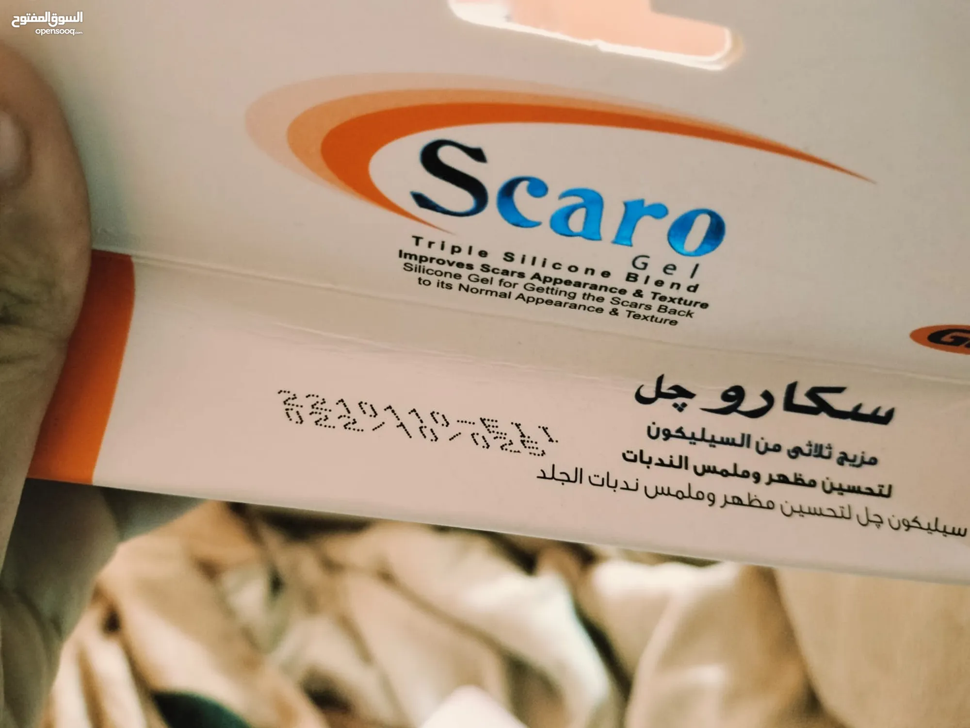 سعر سكارو جل 50 جرام Scaro gel 50 gm 2024 - (238548126) | السوق المفتوح
