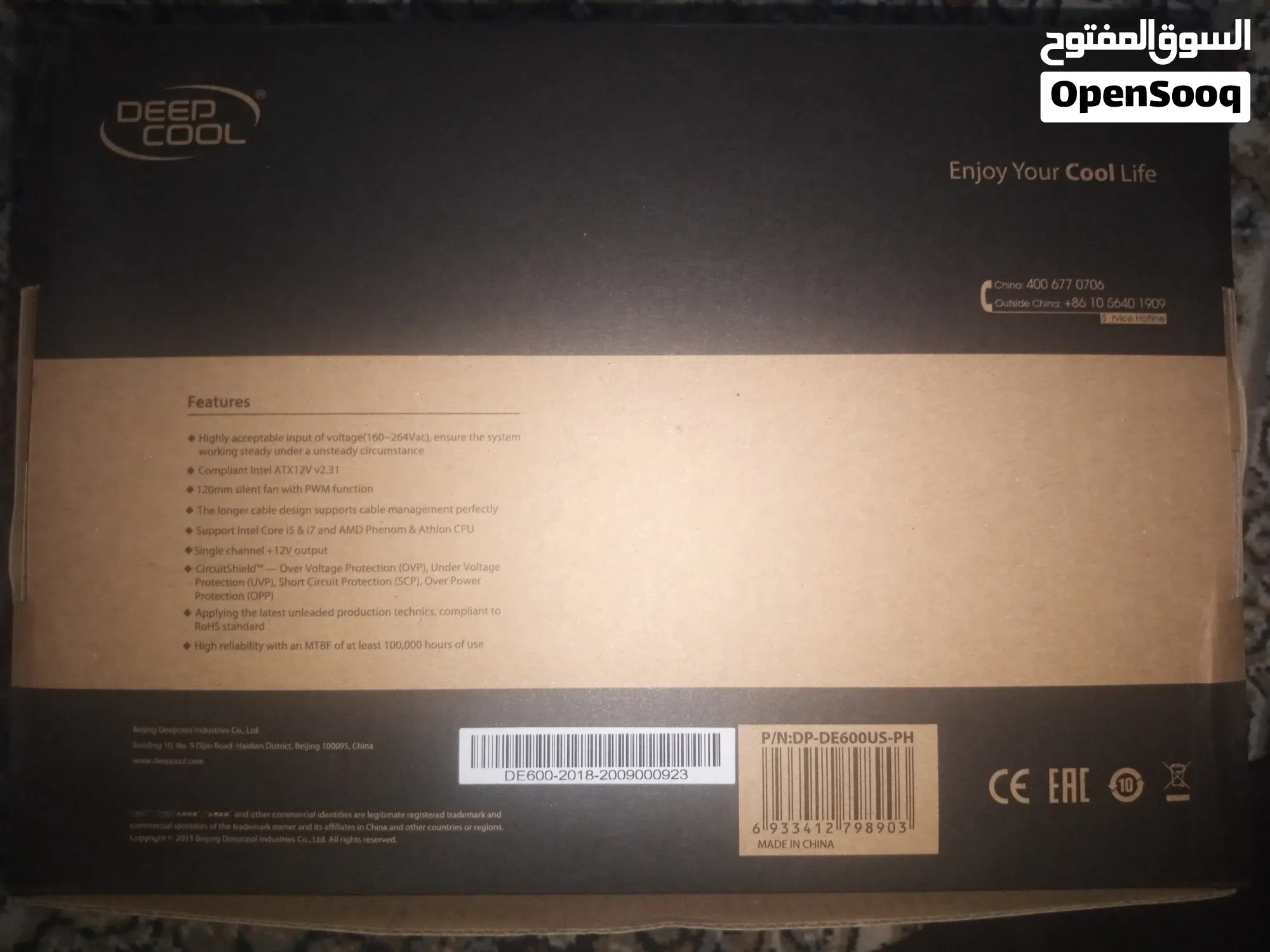 باور سبلاي DeepCool DE600 V2 - 600W - (274607209) | السوق المفتوح