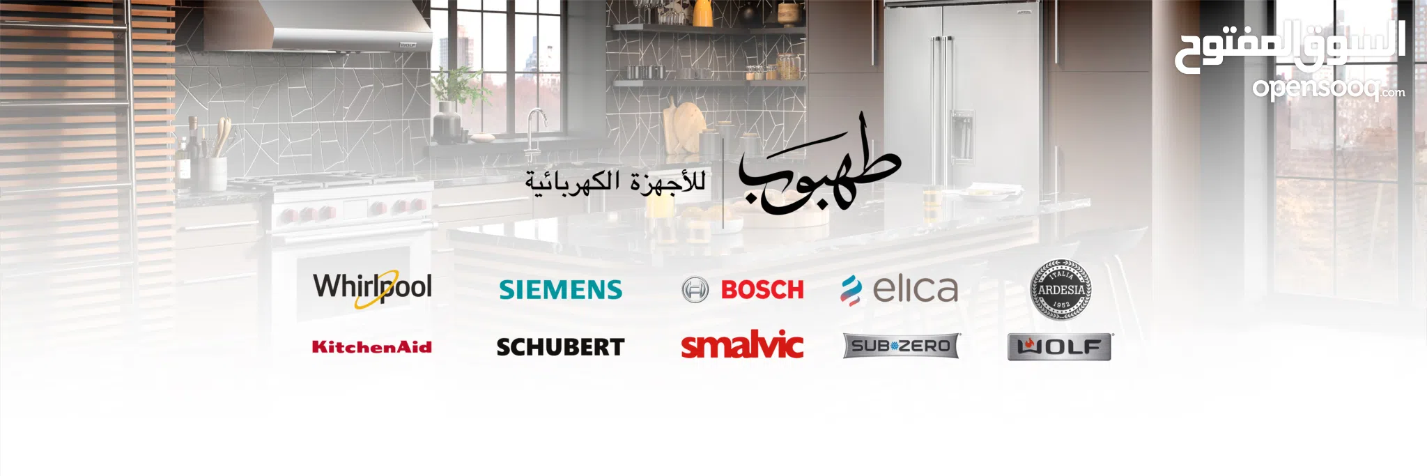 متجر Tahboub Appliances في الأردن : عدد اعلانات 32 : الكترونيات في عمان