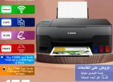Canon PIXMA G3420 Ink Tank Wireless Printer - (236468092) | السوق المفتوح