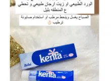 كريم كنتا المغربي ل تفتيح المناطق الحساسة مكوناته طبيعية وآمنة Moroccan ...