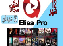 Eliaa pro