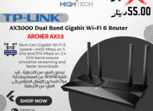 TP-LINK ARCHER AX10-AC1500 WI-FI 6 ROUTER -راوتر انترنت - (227350308 ...