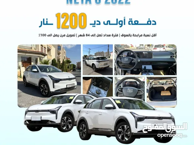 Neta Cars for Sale in Jordan : Best Prices : New & Used | OpenSooq