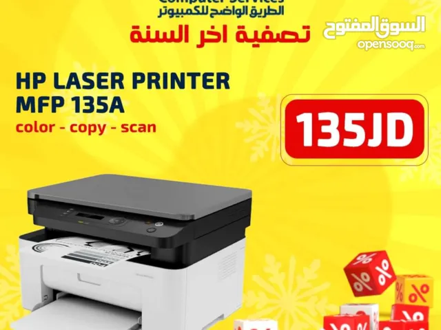 طابعة اتش بي ليزر اسود Printer HP Laser بافضل الاسعار
