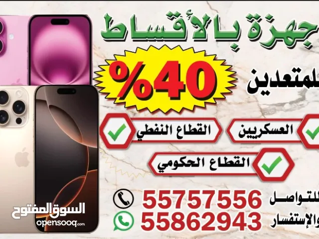 Apple iPhone 16 Pro Max Mobiles for Sale in Kuwait | OpenSooq