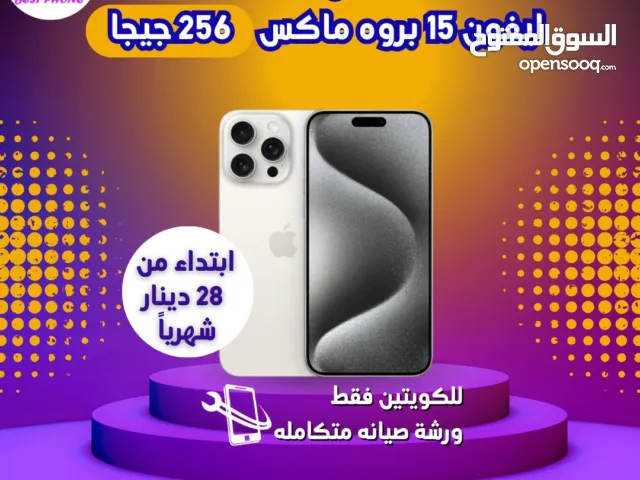 Apple iPhone 15 Pro Max 256 GB Mobiles for Sale in Kuwait | OpenSooq
