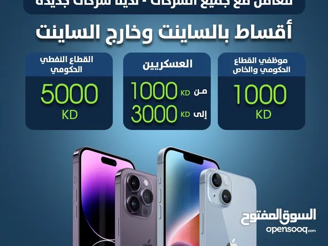 Apple iPhone 16 Pro Max Mobiles for Sale in Kuwait | OpenSooq