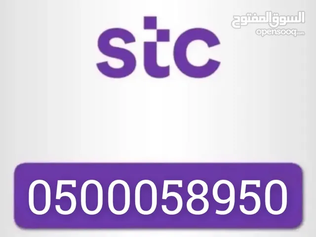 VIP Phone Numbers for Sale : STC : Mobily : Zain : Cheap Prices in ...