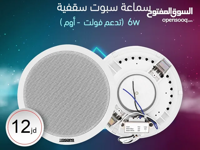 سماعة سقفية سبوت فورسيلنج من شركة دسبا 10 واط DSP124 celling speaker