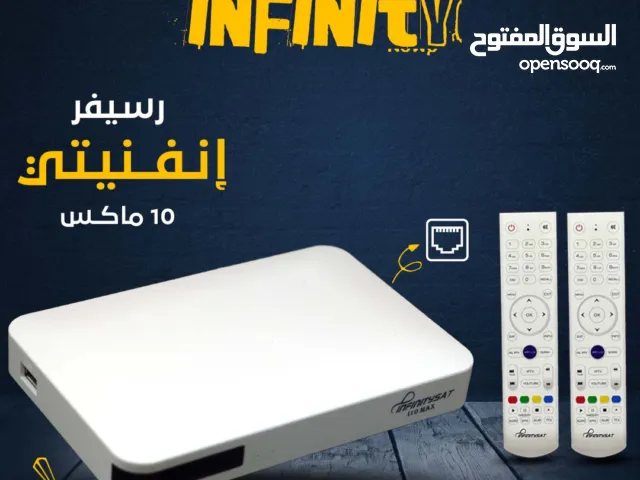 رسيفر إنفنيتي infinity i10 max بإشتراكات لـ 10 سنوات - 227602532 ...